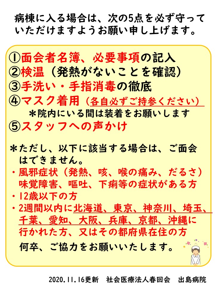 %e3%82%b9%e3%83%a9%e3%82%a4%e3%83%892 | 出島病院 春回会グループ